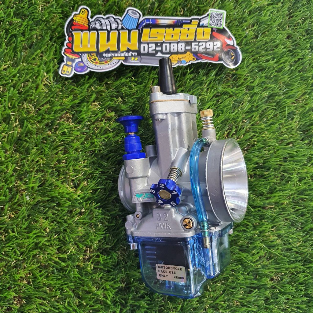 คาร์บู KR150 เหลี่ยมถ้วยสี (P.W.K) ปาก 32 mm. รหัสสินค้า 041802 :: ร้านพนมอะไหล่ พนมเรซซิ่ง ...