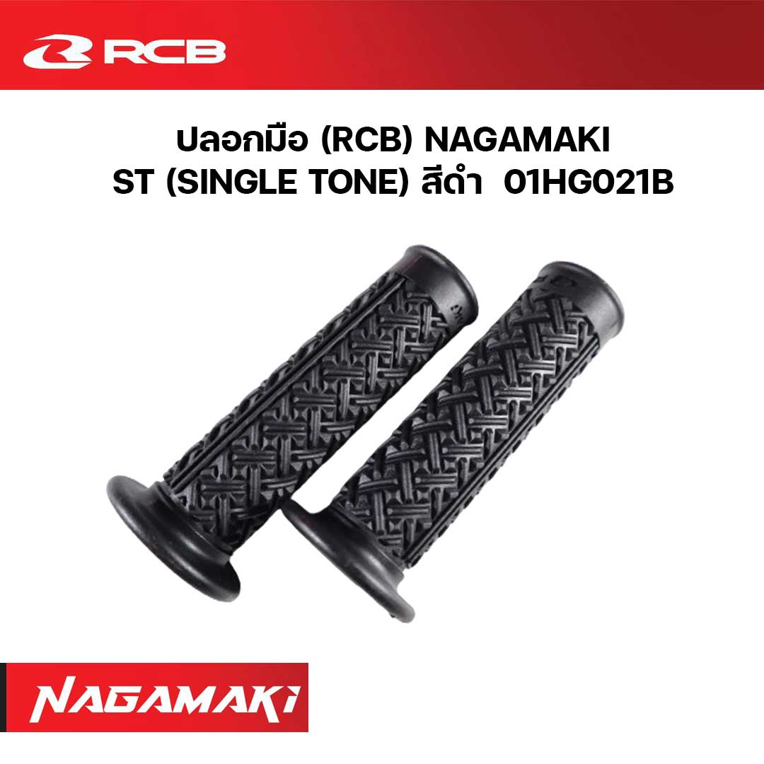 ปลอกมือ ปลอกแฮนด์ RCB RACINGBOY NAGAMAKI เลือกแบบได้ DT (DUAL TONE) สีดำ/แดง หรือ ST (SINGLE ...